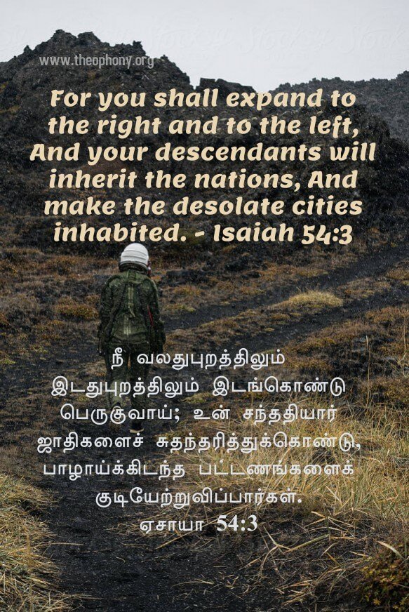 Isaiah 54 3 Today s Word 54 3 Theophony Ministries India Isaiah 54 3 Today s Word 54 3 Theophony Ministries India